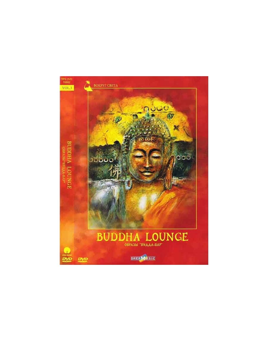 Диск Various Buddha Lounge. Образы Будда-Бар. Vol.3/ DVD (1 DVD)