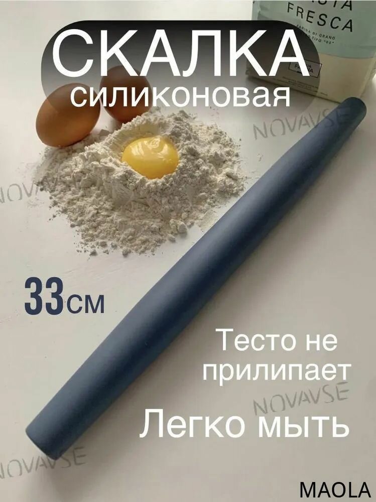 Скалка