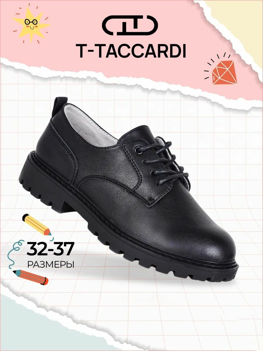 Полуботинки