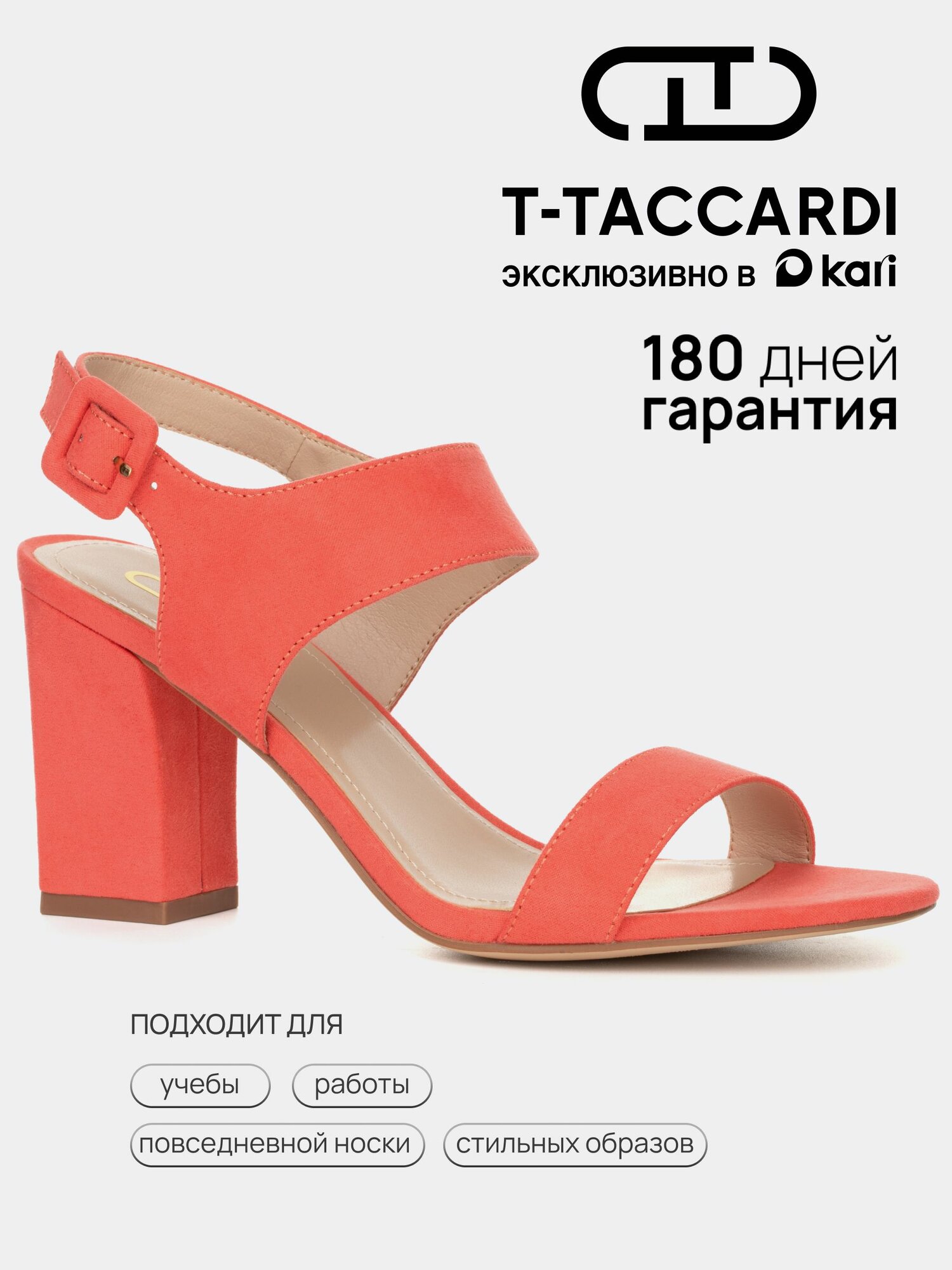 Босоножки Весна-лето 2026