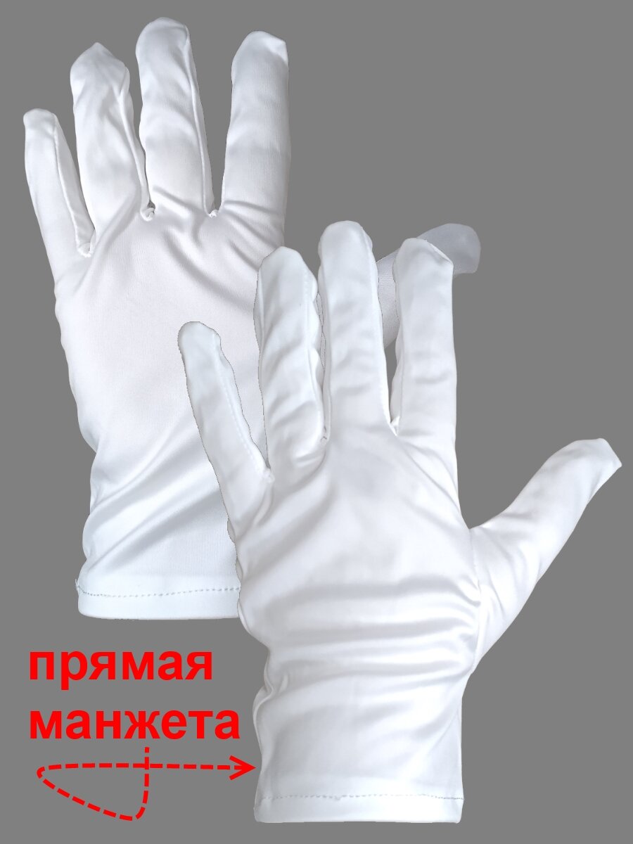 Перчатки Meryl с прямой манжетой, полиамид 100%, белые, без подкладки, демисезон, размер One Size