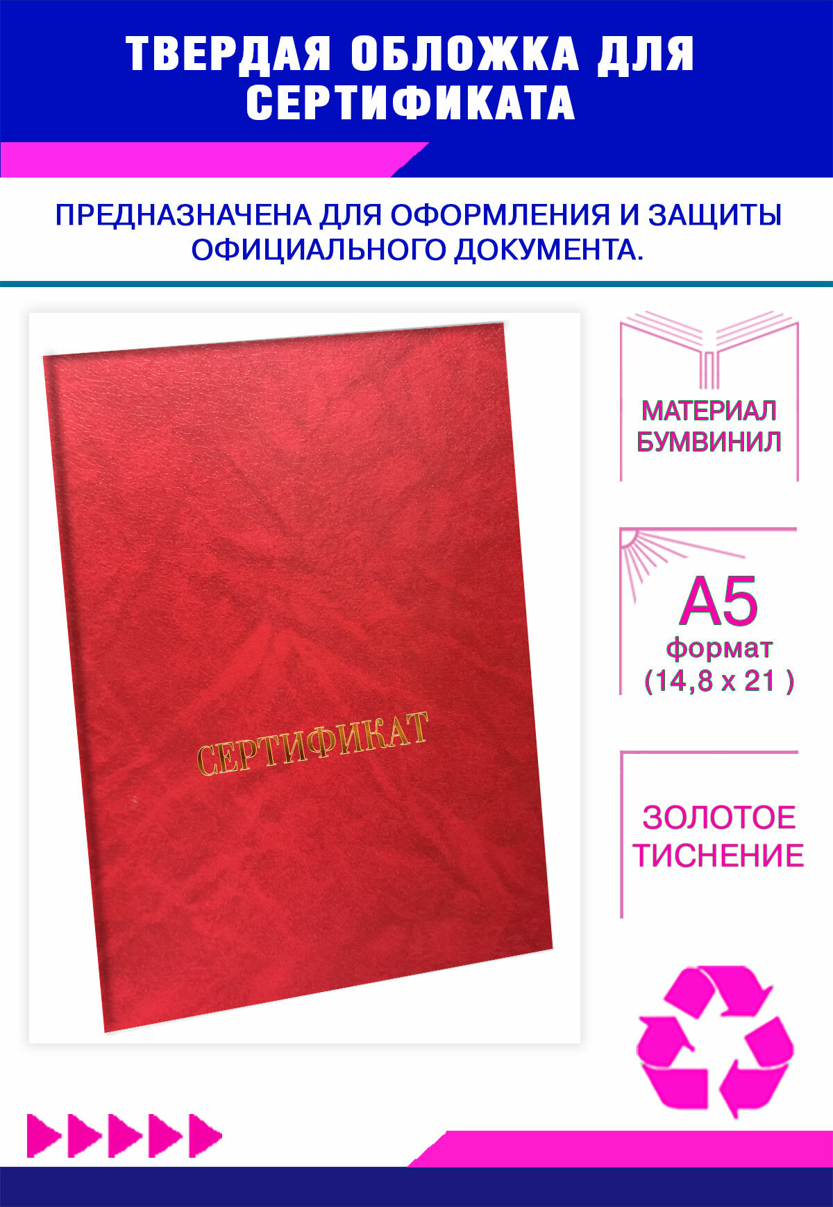 Твердая обложка для сертификата, А5, красный мрамор, бумвинил