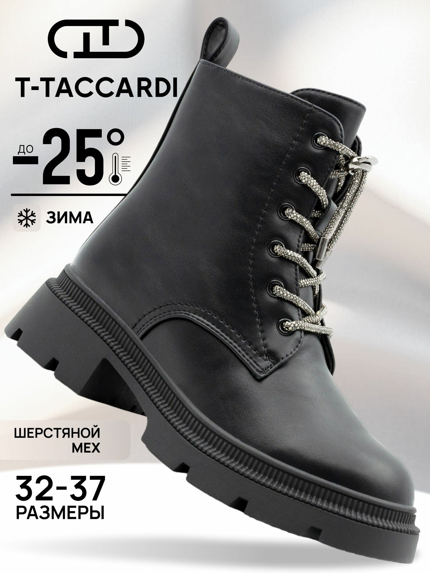 Ботинки берцы T.Taccardi Весна-лето 2026