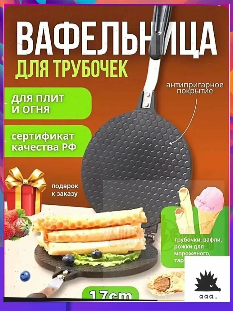 Вафельница ICKIRmoj, черный матовый, белый