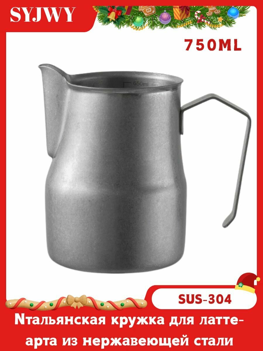 SYJWY Питчер для молока "SUS-304", диаметр 9.5 см, 1 шт