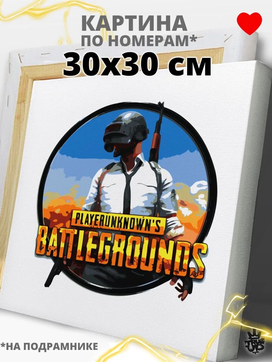 PUBG картина по номерам на холсте