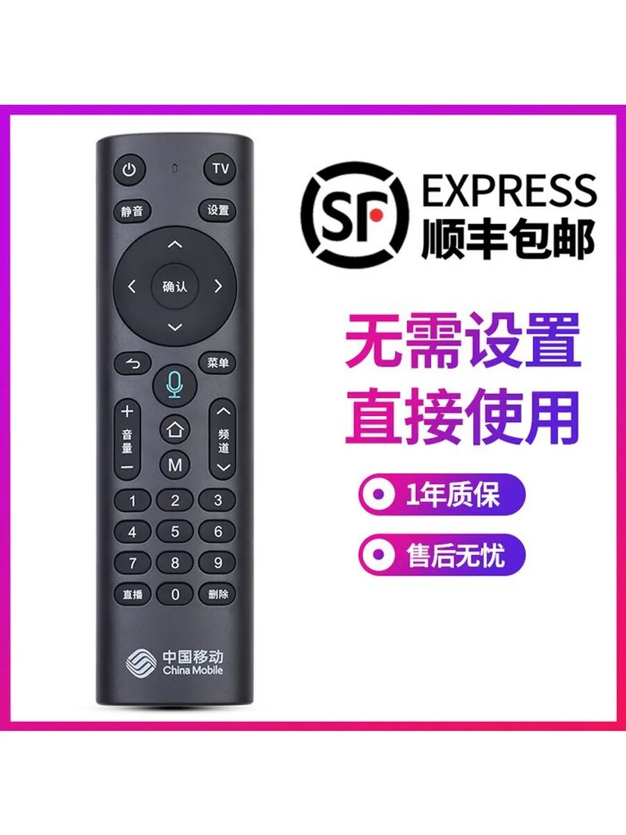 Универсальный пульт ТВ-B, цифровые клавиши, ИК, SF