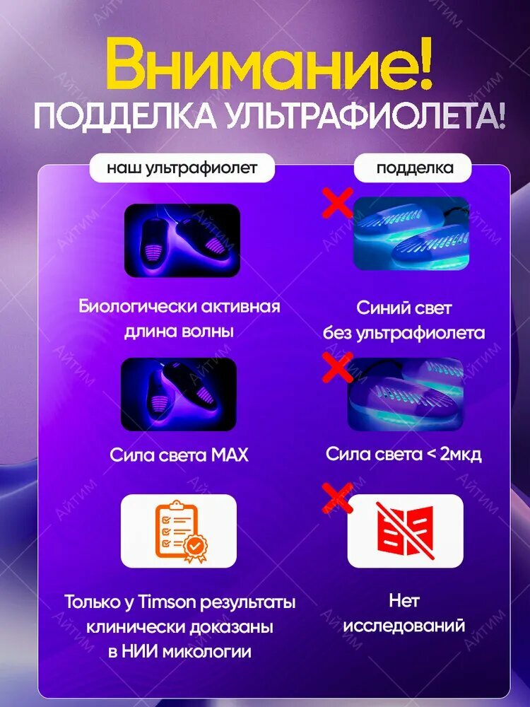 Сушилка для обуви — фото 1