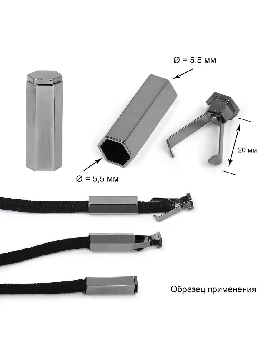 Наконечники для шнурков 100шт, 20х7мм
