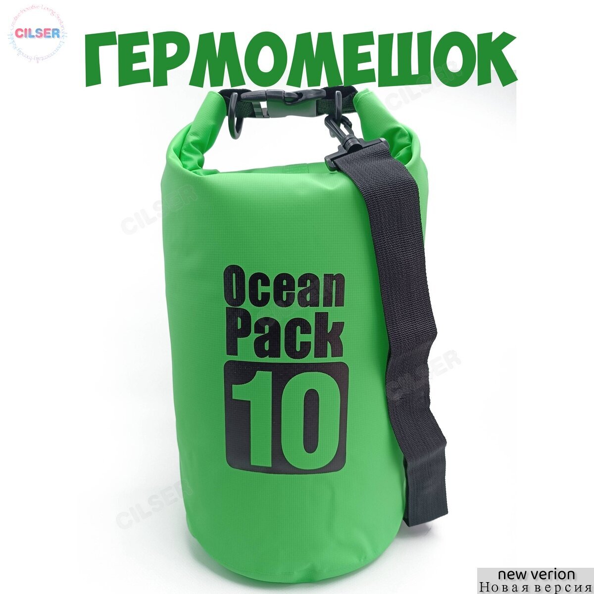 ГермомешокA