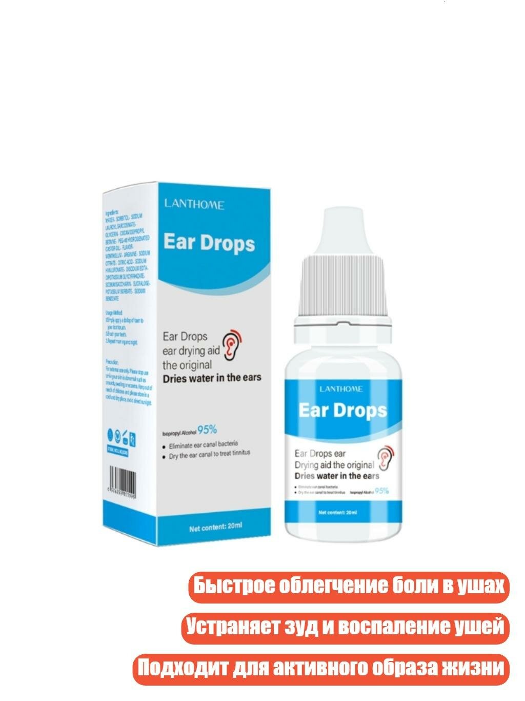 Ушные капли для взрослых