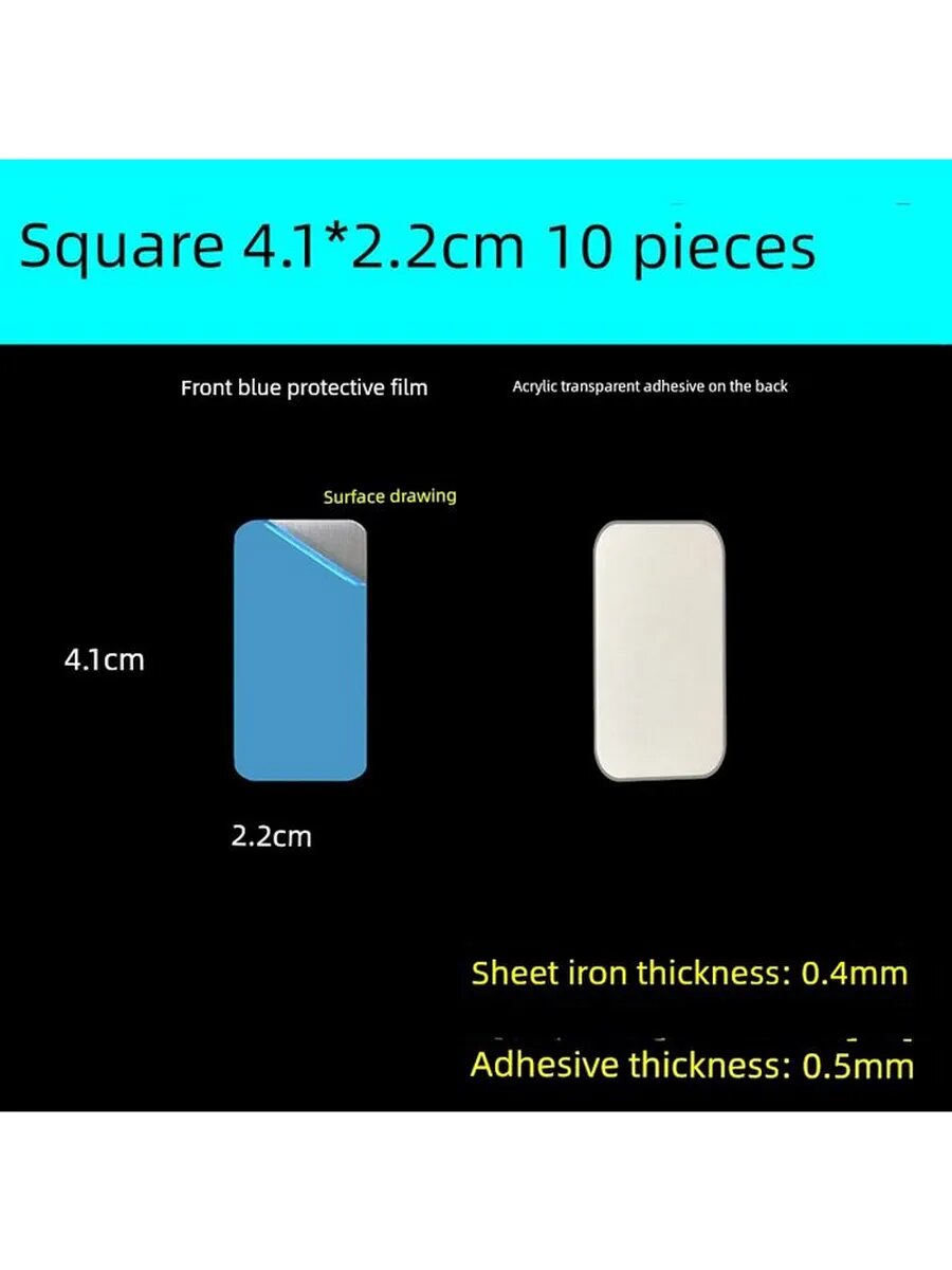 Пластина-квадрат 4.1х2.2см, 10шт, толстая(не для тел.)