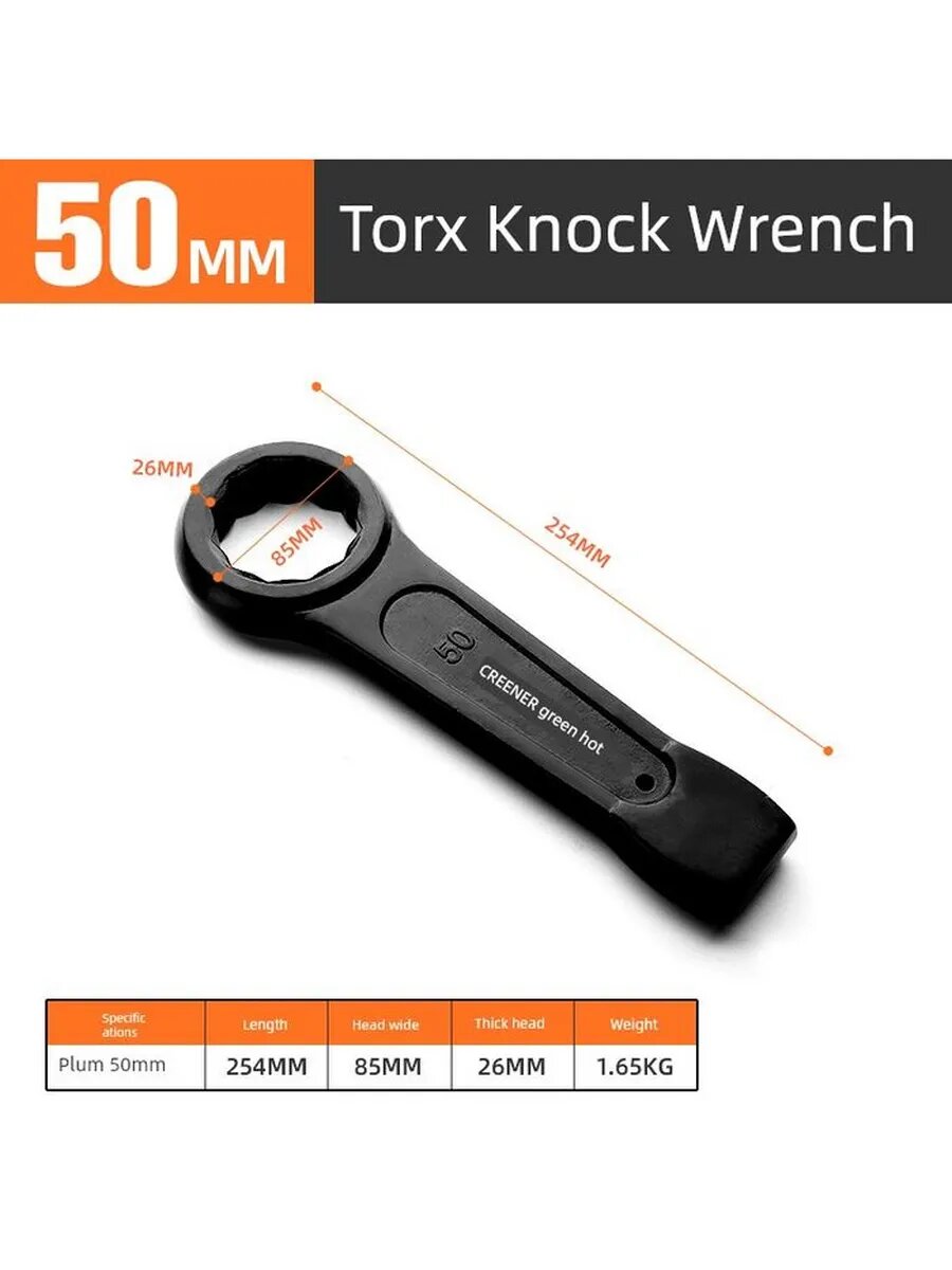 Тяжелый гаечный ключ (Torx метчиковый, 50мм)