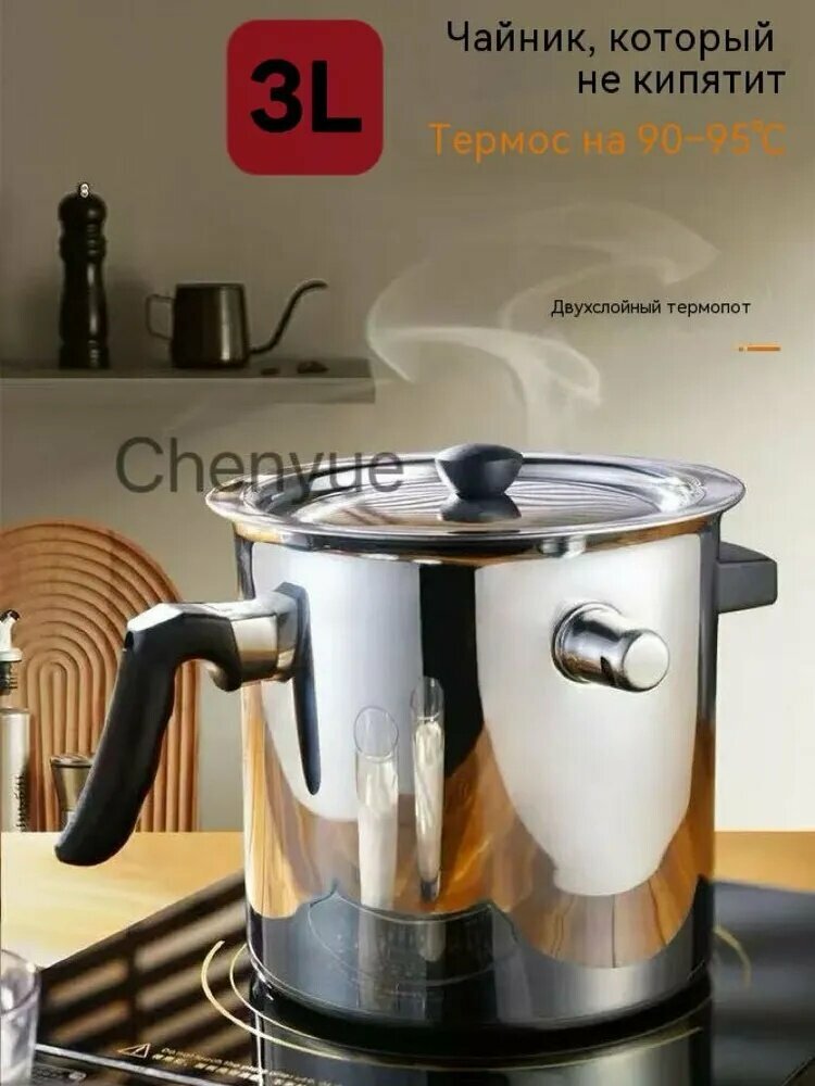 Молоковарка, Нержавеющая сталь, 3 л