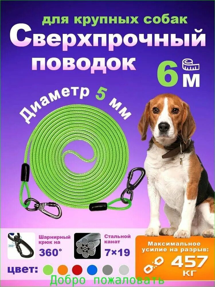 Сверхпрочный поводок для крупных собак весом до 200 кг