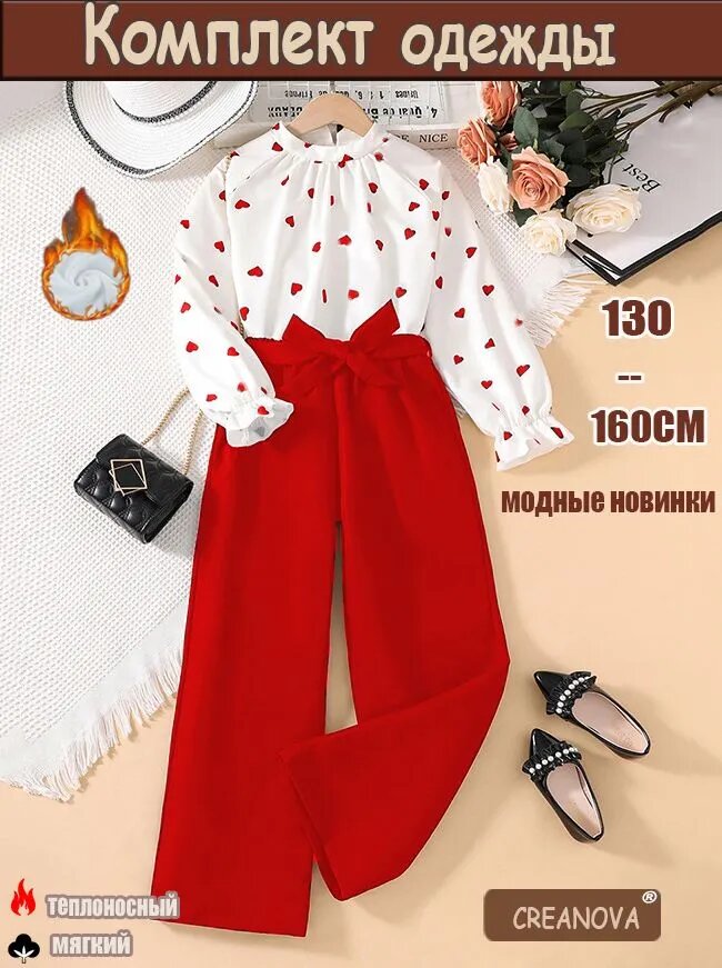 Комплект одежды CREANOVA