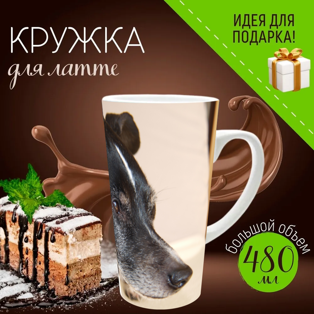 Кружка латте керамическая большая для чая и кофе с прикольным принтом "Джек Рассел терьер Джек Рассел Собака охота собаки терьер охота лис" 500 мл.