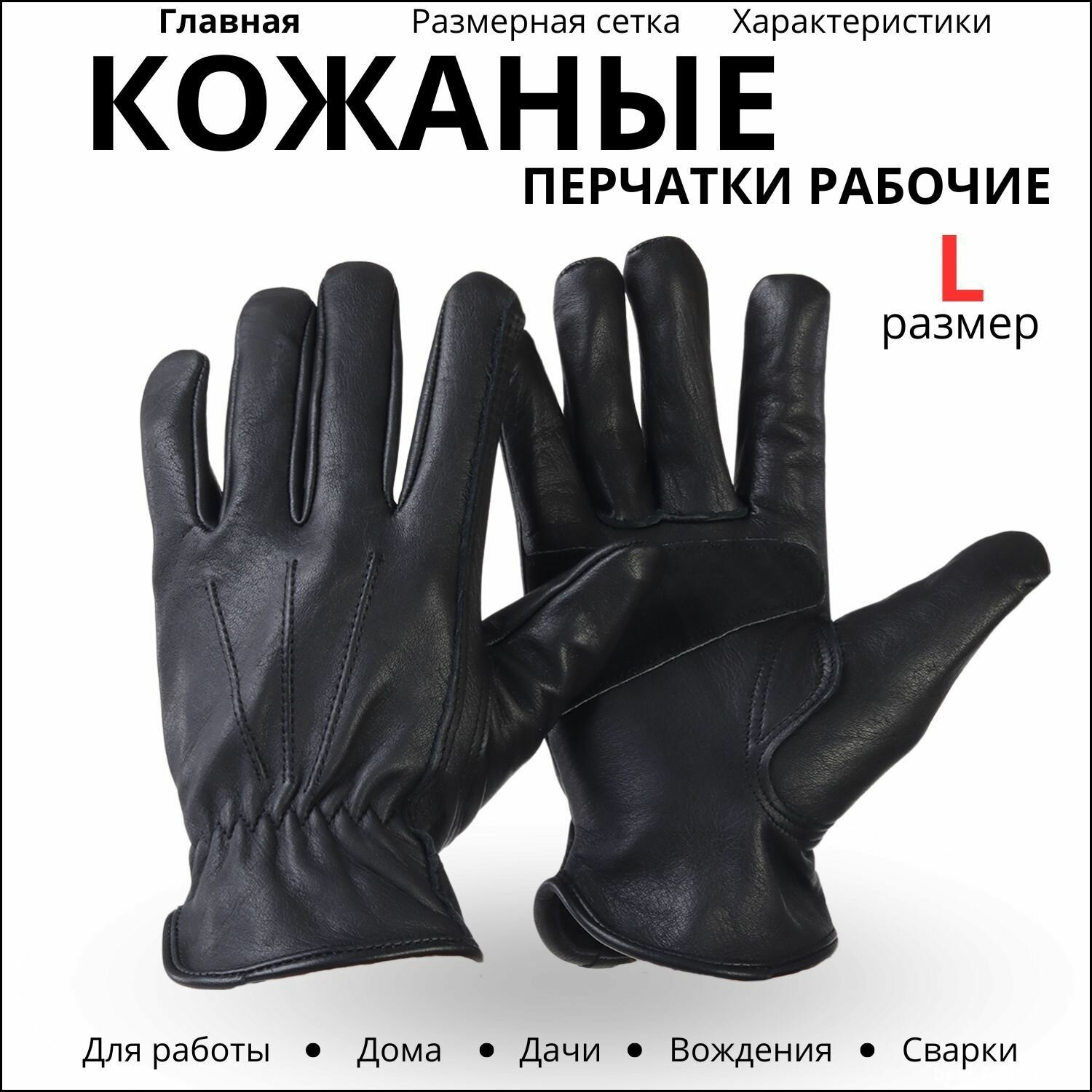 Защитные перчатки бестселлер