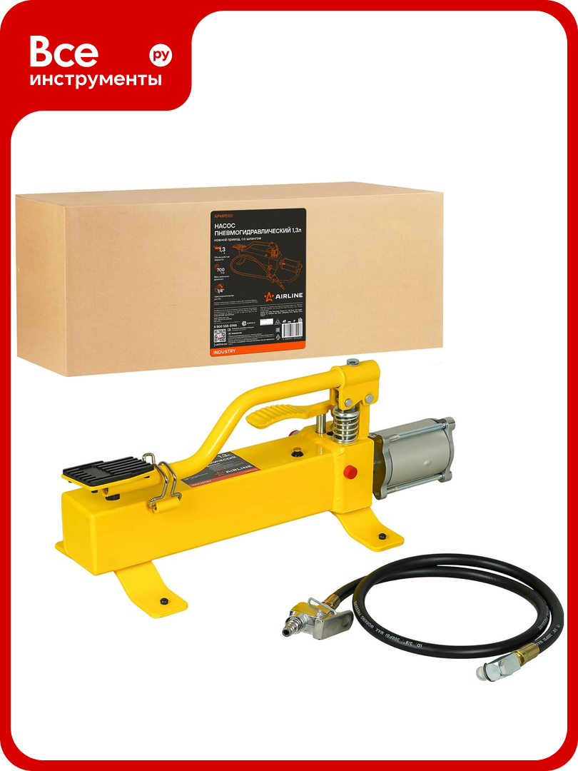 Насос пневмогидравлический Airline 1.3л, ножной привод, шланг APMPD02