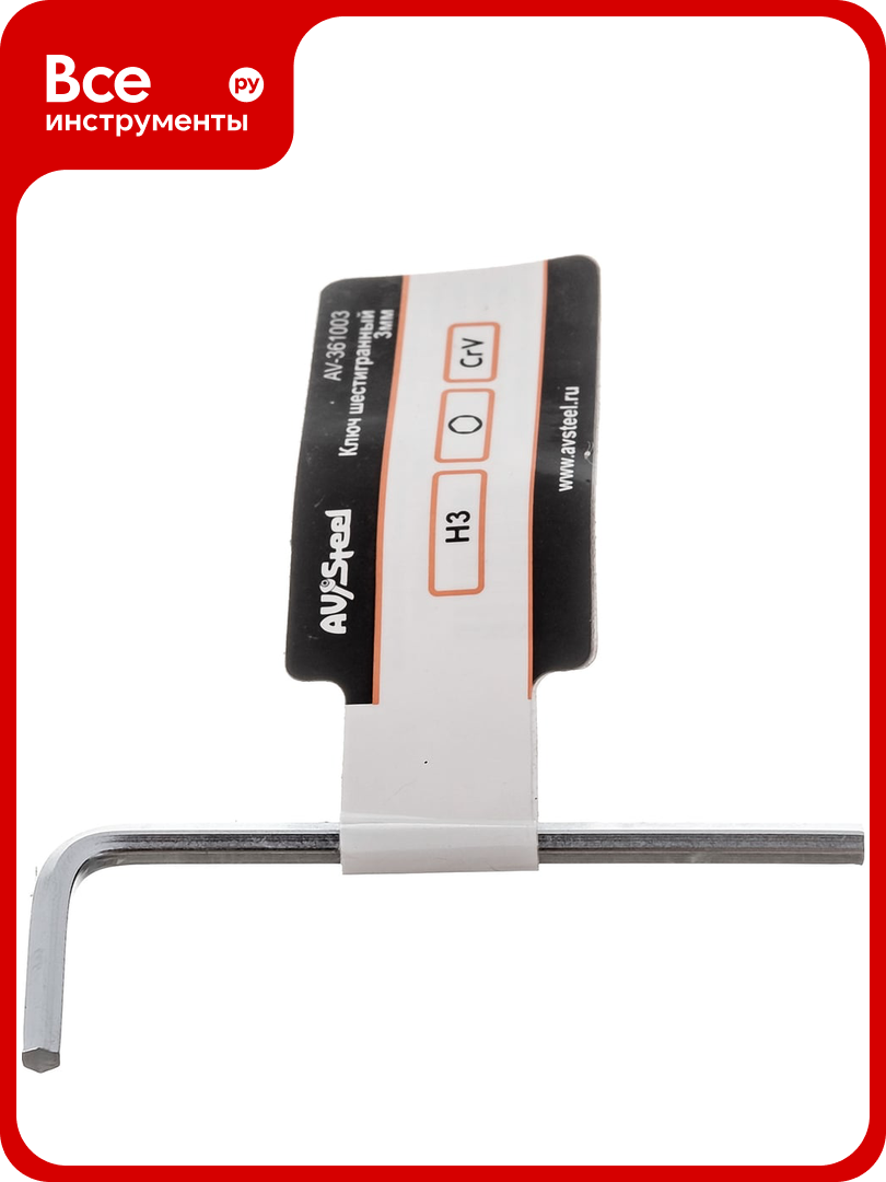 Шестигранный ключ 3мм AV Steel AV-361003 G-образный, хромоникелевое покрытие, профессиональный инструмент