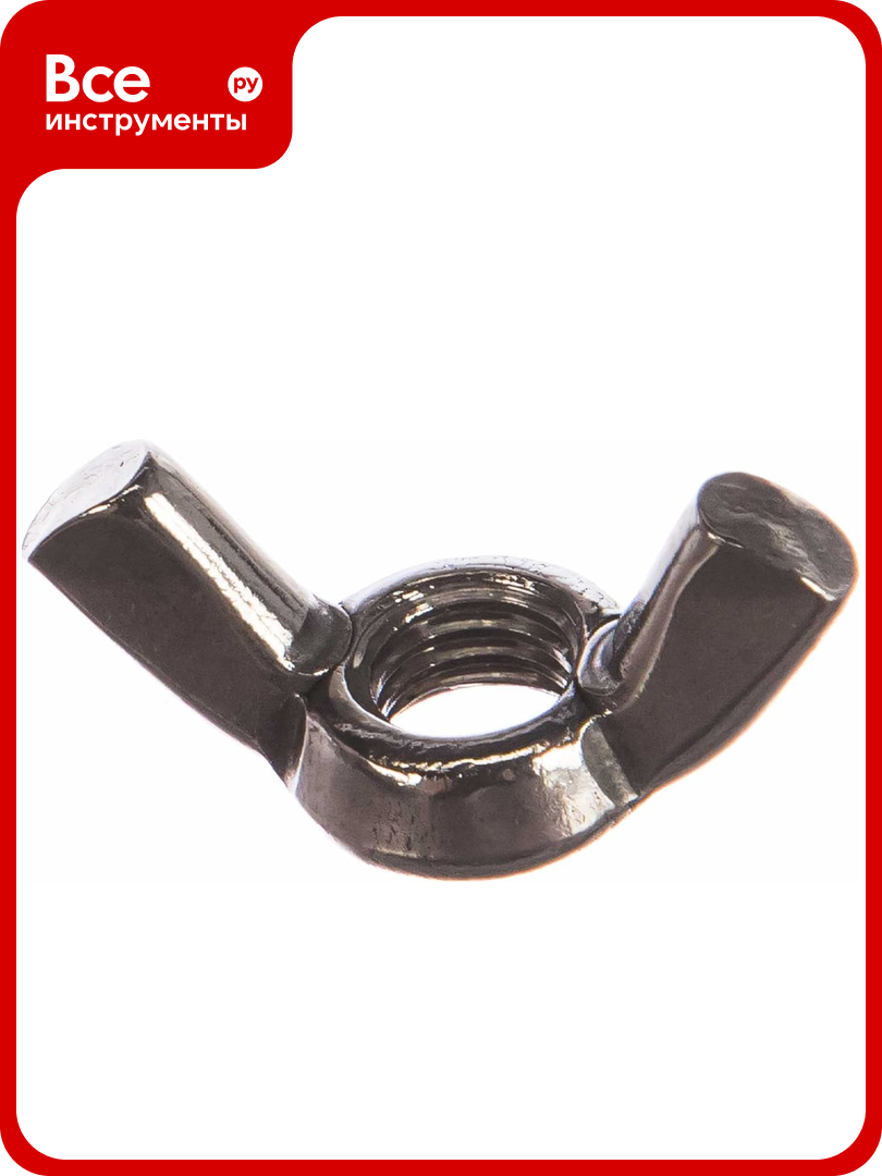 Гайка-барашек госкреп DIN 315 М8 нержав. сталь 6 шт. 10-0024170