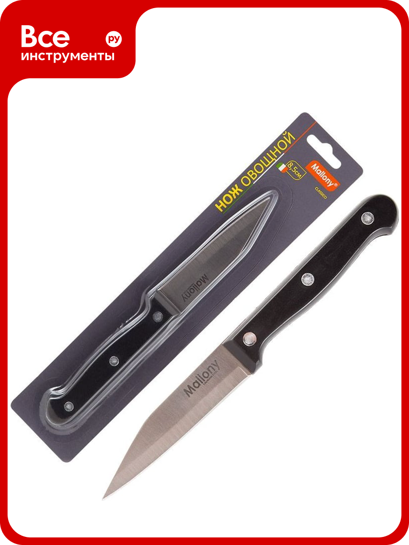 Нож с пластиковой рукояткой Mallony CLASSICO MAL-07CL для овощей, 8,5 см 00 5519