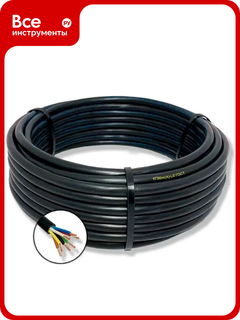 Кабель проводник кгввнг(a)-ls 7x0.75 мм2, гибкий, 1м OZ62013L1