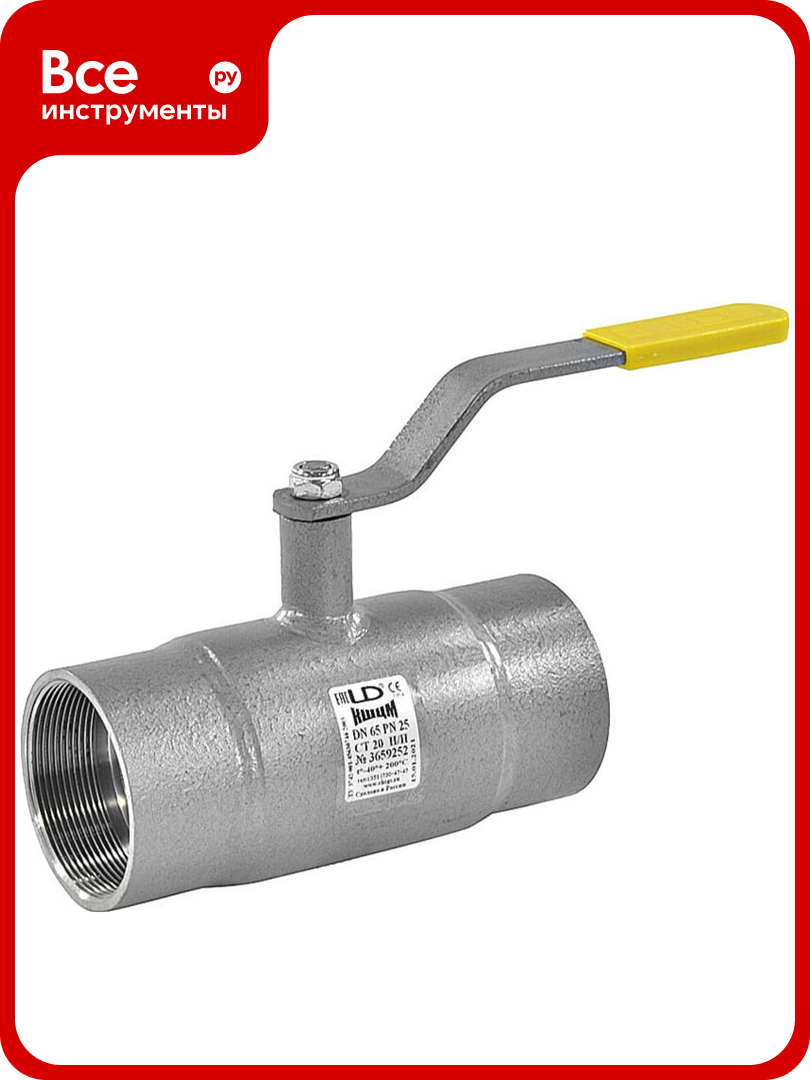 Шаровой кран LD сталь, КШ. Ц. М Ду65 Ру25 м/м 065.025. Н/П.02 007-7023