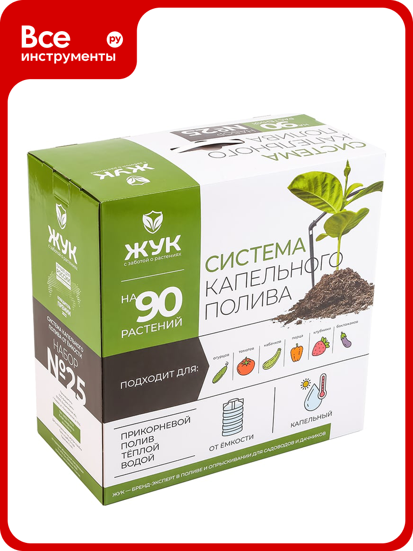 Капельный полив от емкости на 90 растений Cicle Жук 2805-00 4630035332805