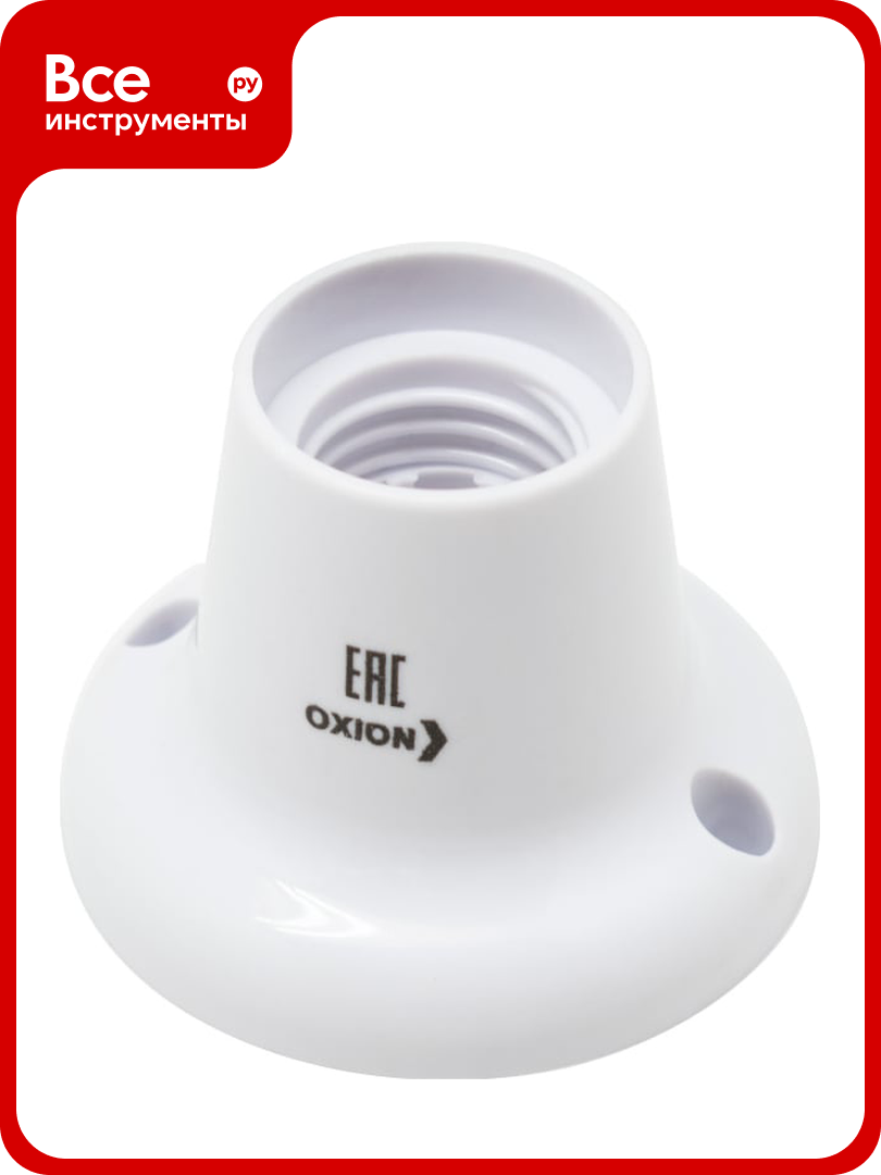 Патрон-стойка OXION Е27 белый прямой PVC-H005WH-E27