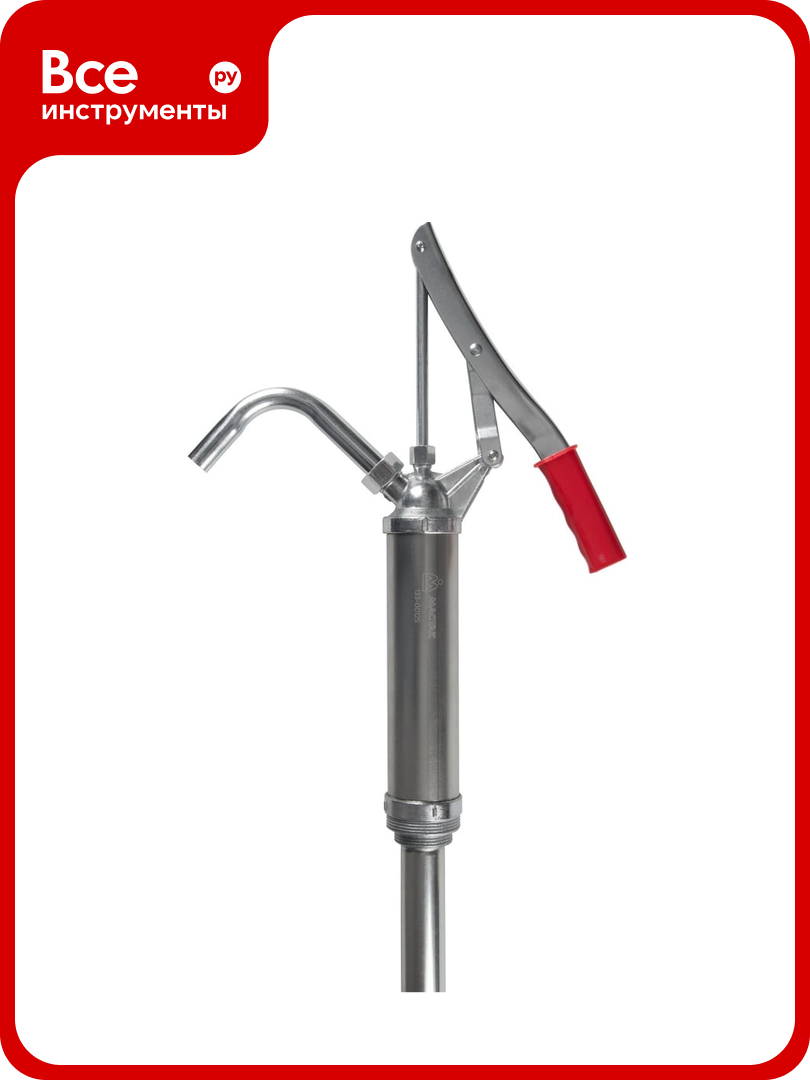 Насос для бочек мастак ручной, плунжерный 133-00125