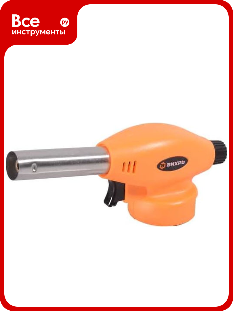 Насадка на газовый баллон Вихрь (газовая горелка) НГ-3П 73/5/5/3