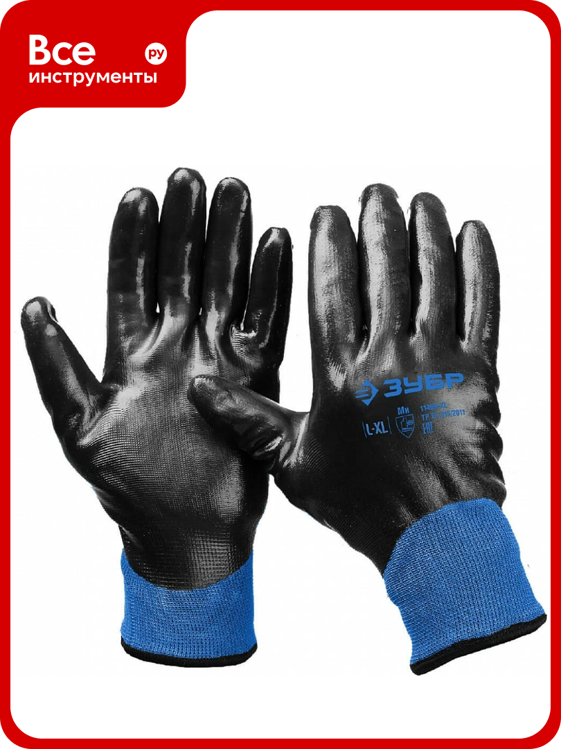 Утепленные перчатки ЗУБР Арктика, двухслойные, размер L-XL, 11469-XL