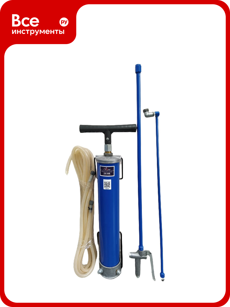 Краскопульт для побелки AktiSpray СО-20В-AktiSpray