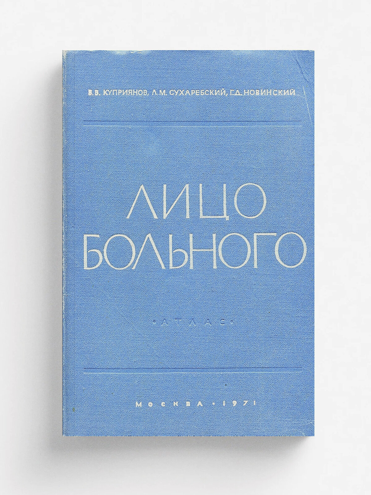 Лицо больного