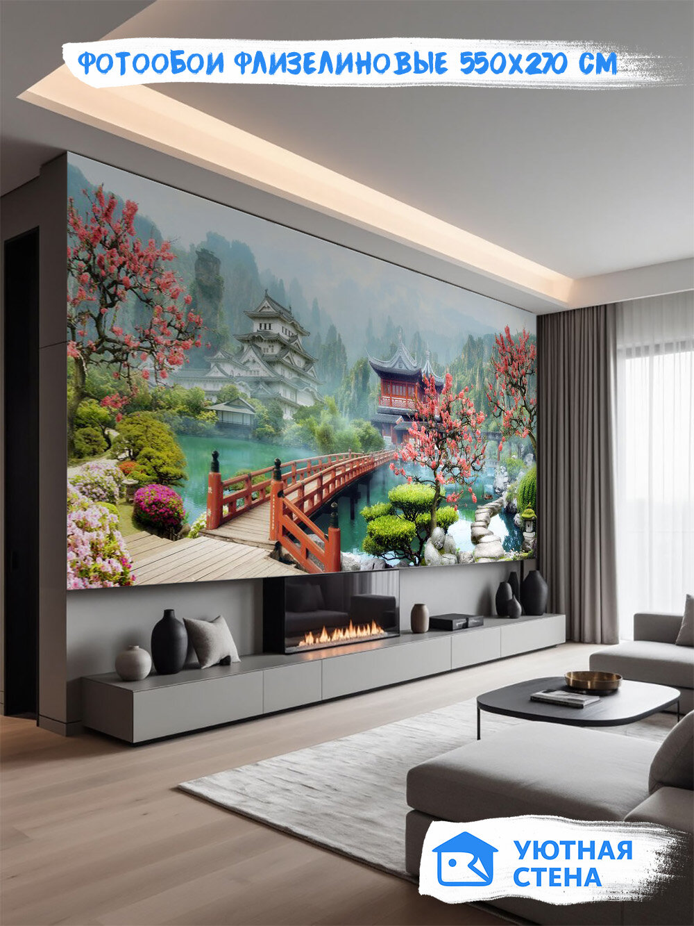 Фотообои Уютная стена "Фотообои Японский сад с цветущей сакурой", флизелиновые, 550х270 см