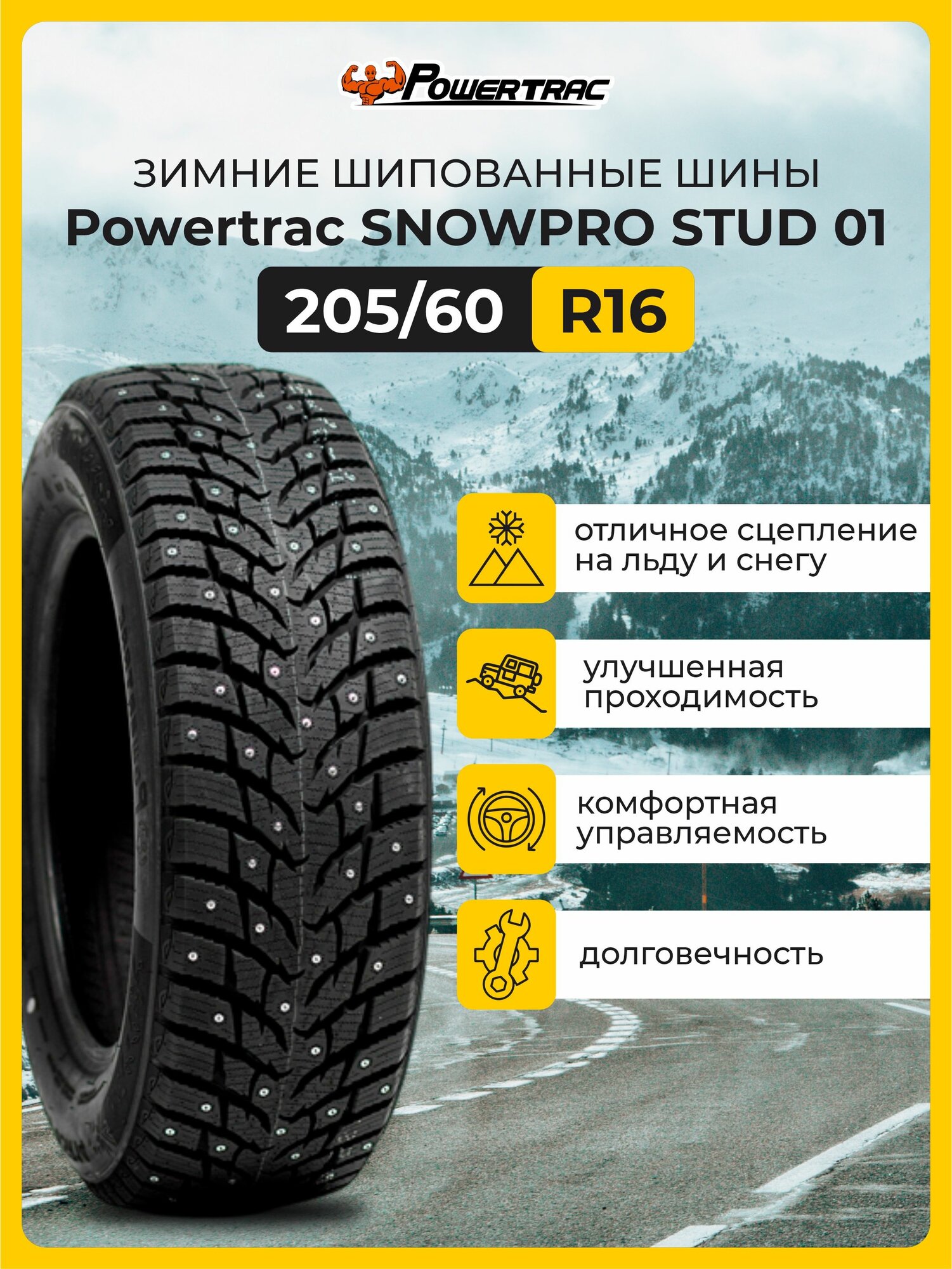 Автошина R16 205/60 Powertrac SNOWPRO STUD 01 XL 96T шипованные