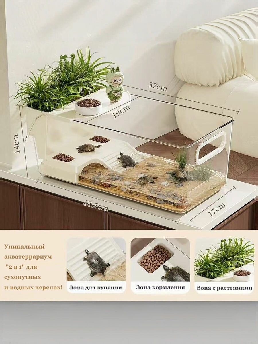 Террариум для черепах "Эко-система" 2 в 1 Акватеррариум с зоной для купания и растениями Настольный домашний аквариум