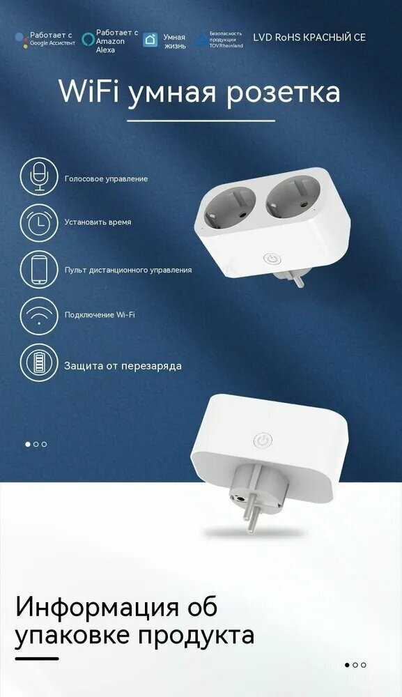 Умная розетка FUNAYA 16A с WiFi управлением через Tuya и голосом
