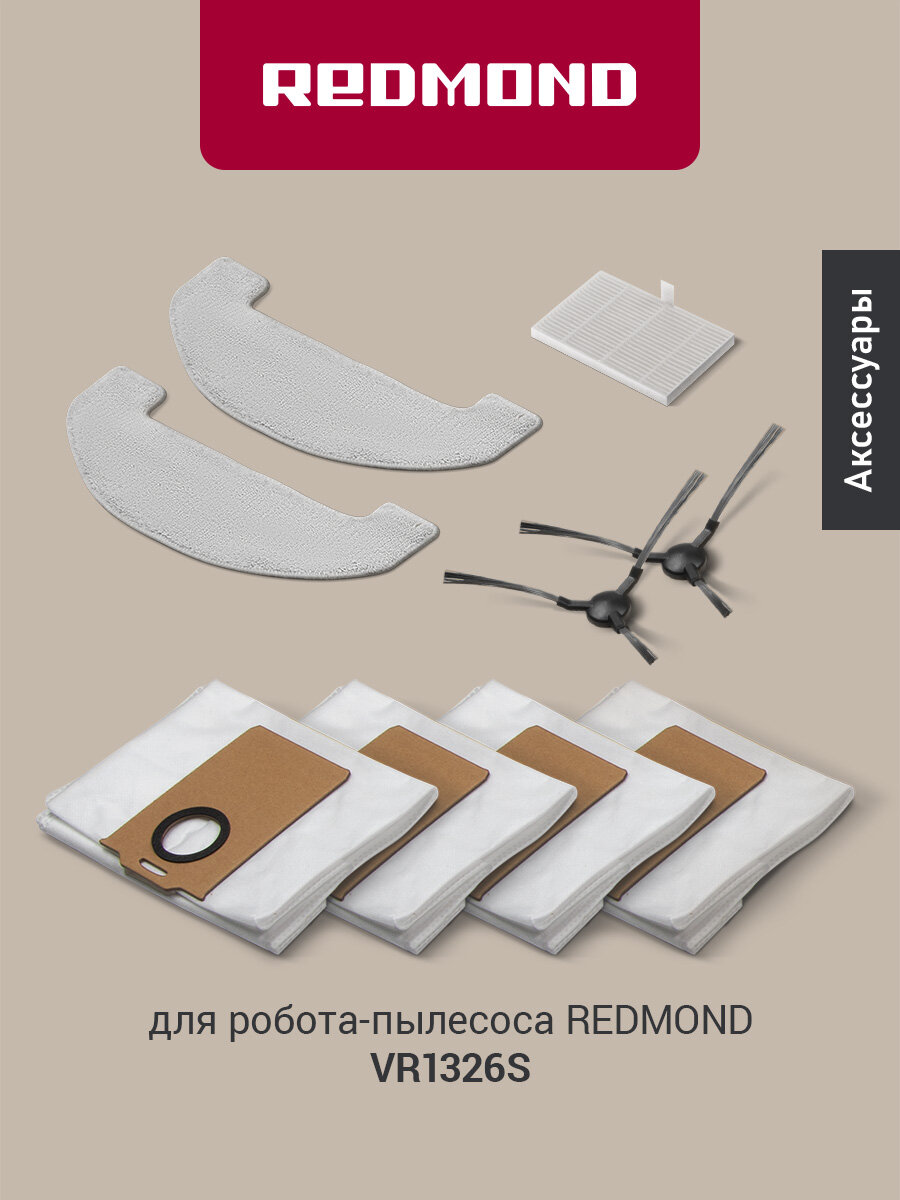 Комплект аксессуаров редмонд AVR5906 для робота-пылесоса редмонд VR1326S