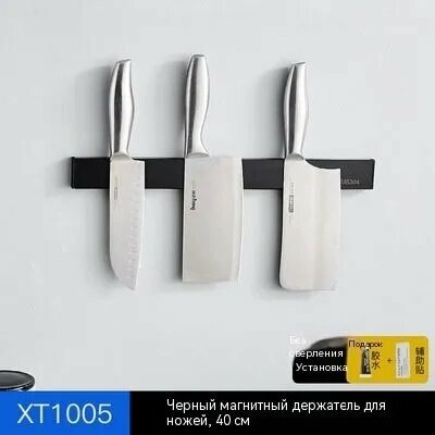 Держатель кухонный для ножей, 42.5 см х 4 см х 4 см