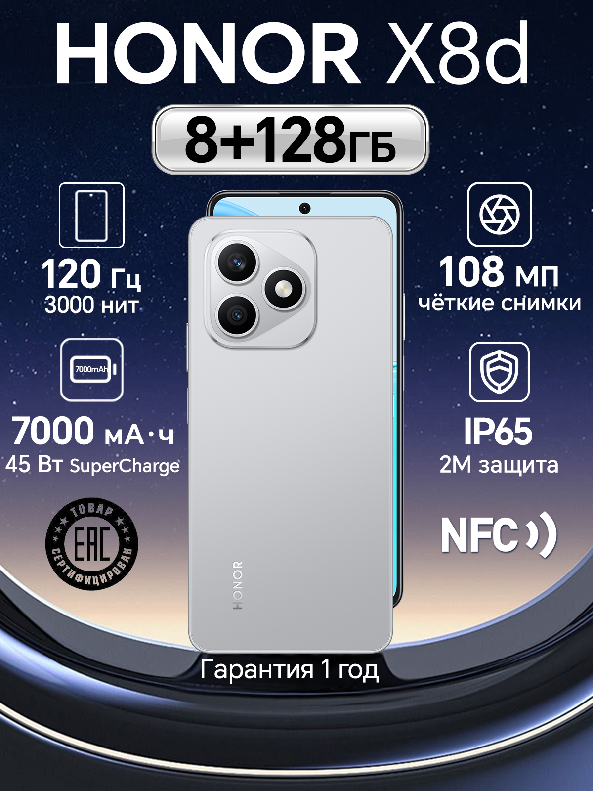 Смартфон Honor X8d Ростест (EAC), 8GB/128GB, серый, 6.77" AMOLED, камера 108Mn, 70000 мА·ч, Android 16