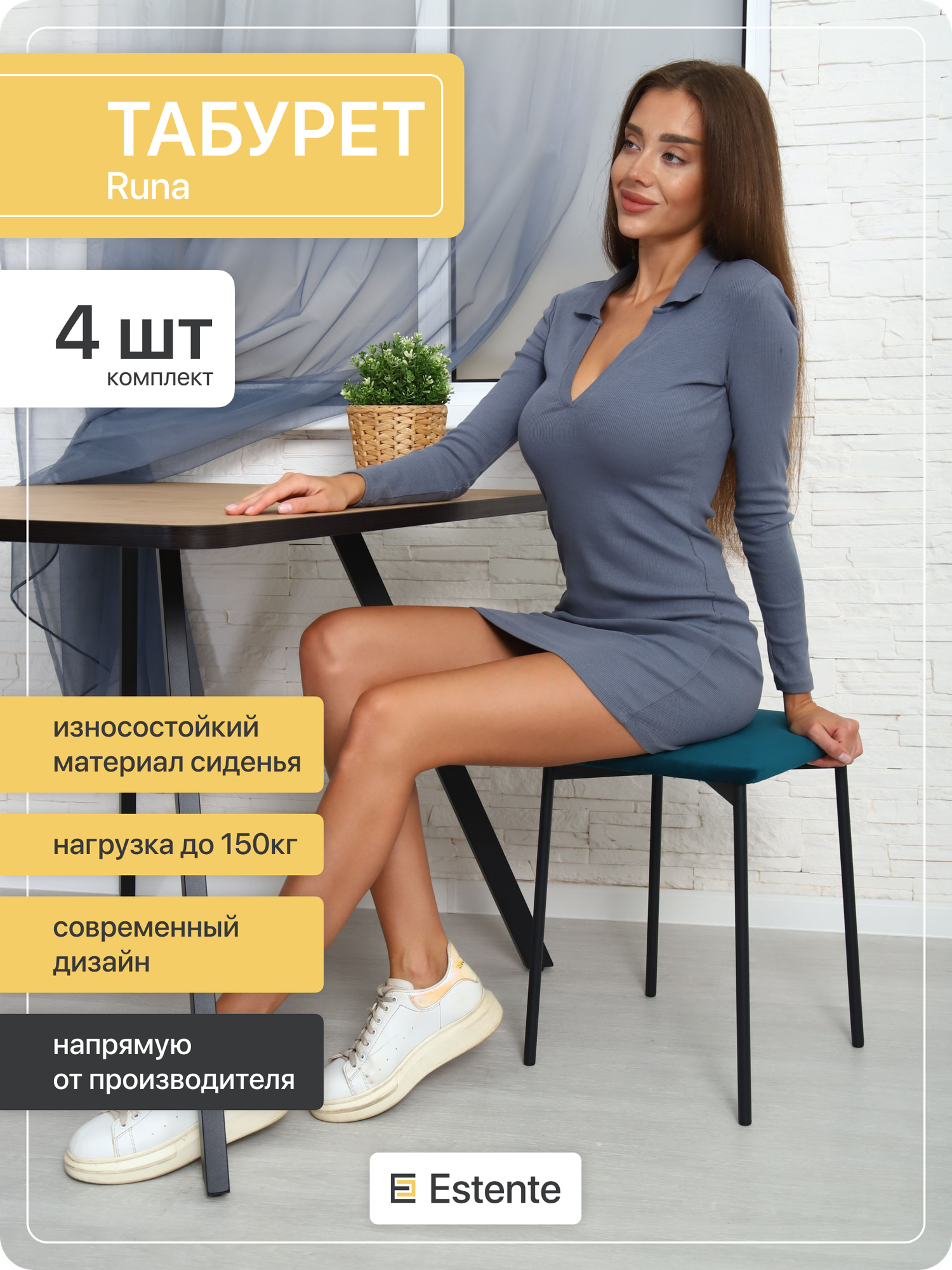 Табурет с мягки сиденьем, ESTEnte, Runa, Изумруд, 4 штуки, 30х30х45