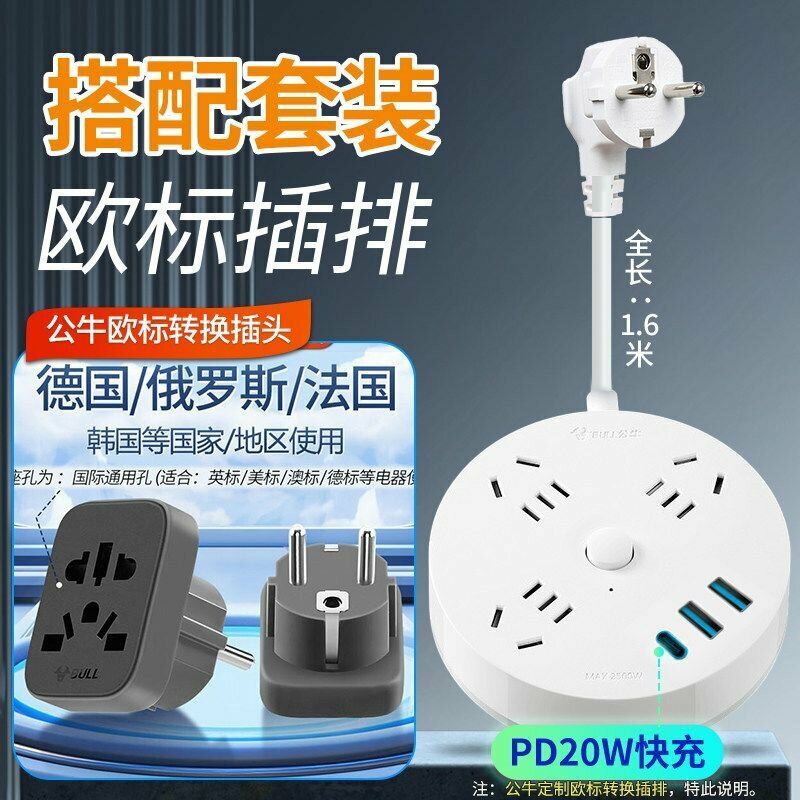 Европейский стандартный удлинитель, корейский адаптер, немецкий стандартный тайский конвертер, круглая розетка, европейская круглая вилка.