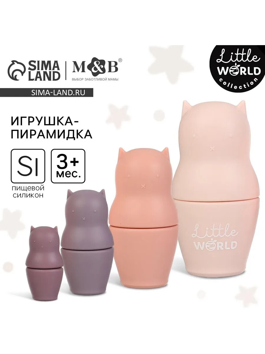 Развивающие игрушки монтессори матрешка силиконовая Котик