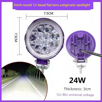 3-дюймовая круглая светодиодная фара с плоским стеклом, фиолетовый корпус, белый свет, совместимость 12В/24В