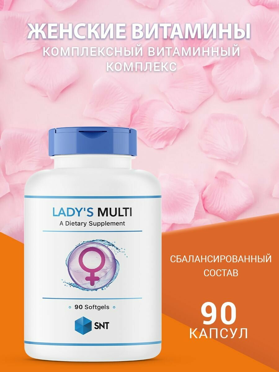 SNT Мультивитамины для женщин Lady's Multi 90 капсул