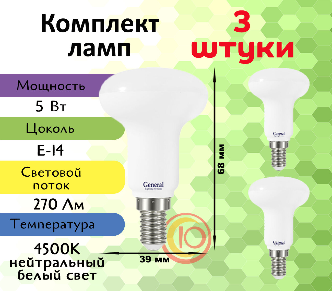 Лампочка светодиодная E14 5 Вт, дневной белый 4500К, 3 штуки 648300-3