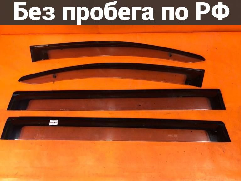 Ветровик с пробегом Toyota Isis ANM10W