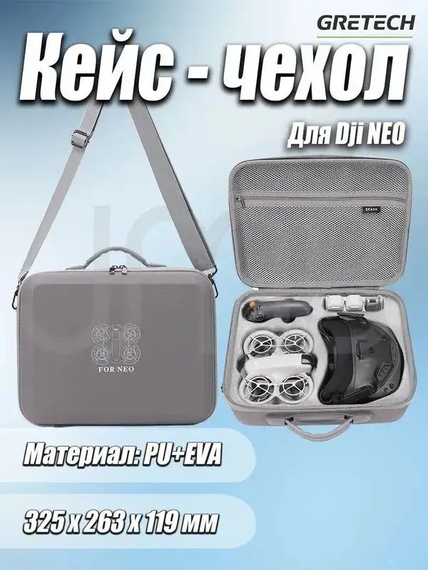 EVA хранения сумка для DJI NEO Fly More Combo аксессуары